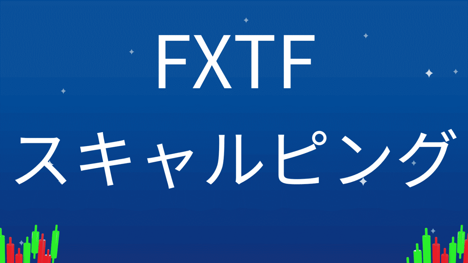 FXTF