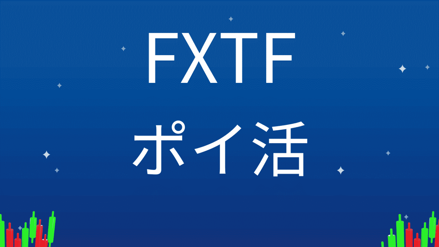 FXTF