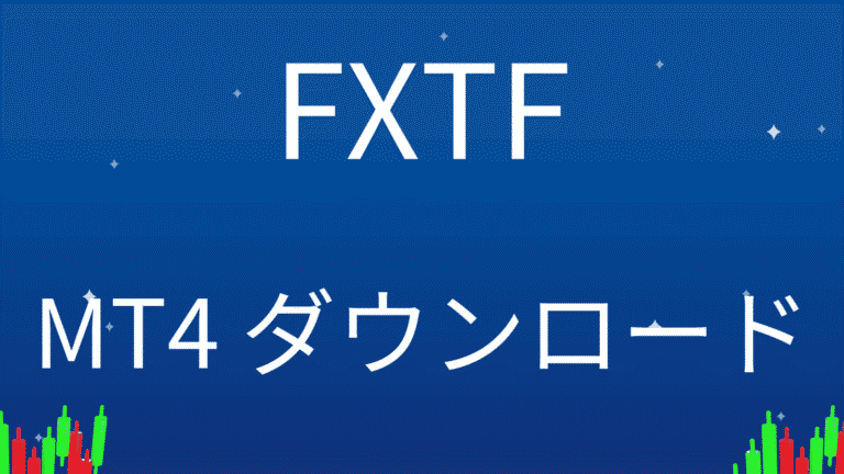 FXTFのマイページを徹底解説！入出金・取引履歴まで完全ガイド | FXTF